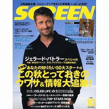 SCREEN 2008/10 Screen | Book | Suruga-ya.com