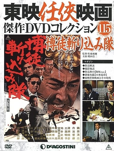 Hobby magazine With Appendix) Toei Ninkyo Eiga Masterpieces DVD ...
