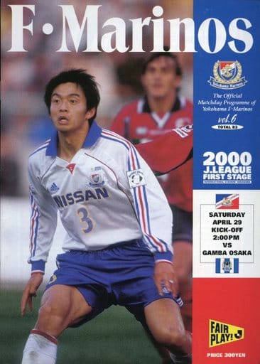 Soccer pamphlet Marinos The Official Matchday Priogramme of Yokohama F ・ Marinos 2000 vol. 6 ...
