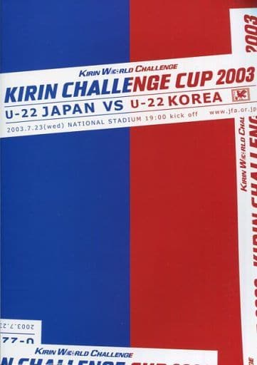 Soccer pamphlet KIRIN CHALLENGE CUP 2003 U-22 JAPAN VS U-22 KOREA Bread, etc. | Book | Suruga-ya.com