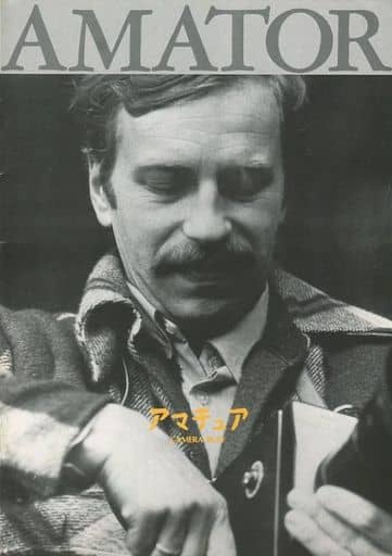 Pamphlets (Western paintings) Amateur AMATOR Film | Book | Suruga-ya.com