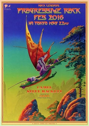 Live Brochure PROGRESSIVE ROCK FES 2016 Pamphlet Live Concert | Book ...