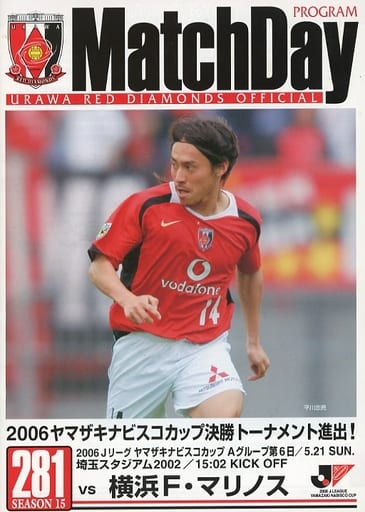 Soccer pamphlet Brochure) OFFICIAL MatchDay Program SEASON 15 281 Bread, etc. | Book | Suruga-ya.com