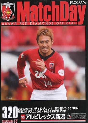 Soccer pamphlet Brochure) OFFICIAL MatchDay Program SEASON 17 320 Bread, etc. | Book | Suruga-ya.com