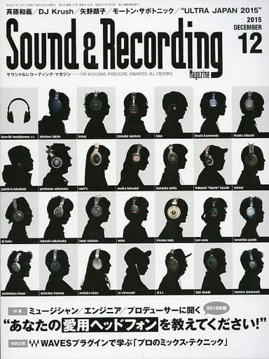 Music magazines Sound & Recording Magazine, December 2015 Music | Book ...