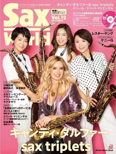 Music magazines CD) Sax World Vol. 12 Music | Book | Suruga-ya.com