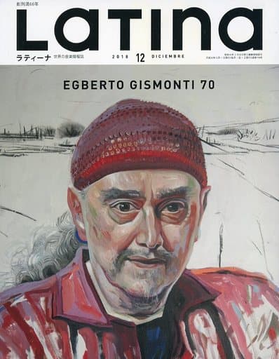 LaTIna 2018 12 volume set Latina Music | Book | Suruga-ya.com