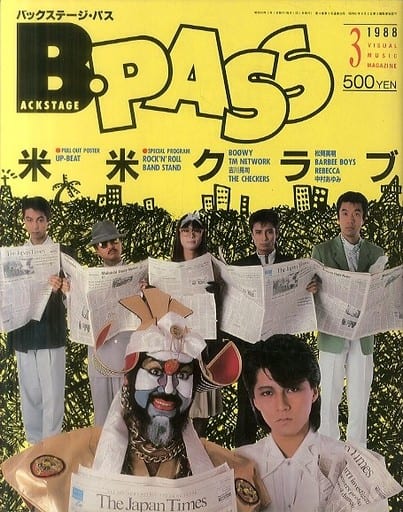 With Appendix) B-PASS March 1988 Backstage pass | Book | Suruga-ya.com