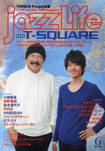 JAZZ LIFE JAZZ LIFE June 2023 issue Music | Book | Suruga-ya.com