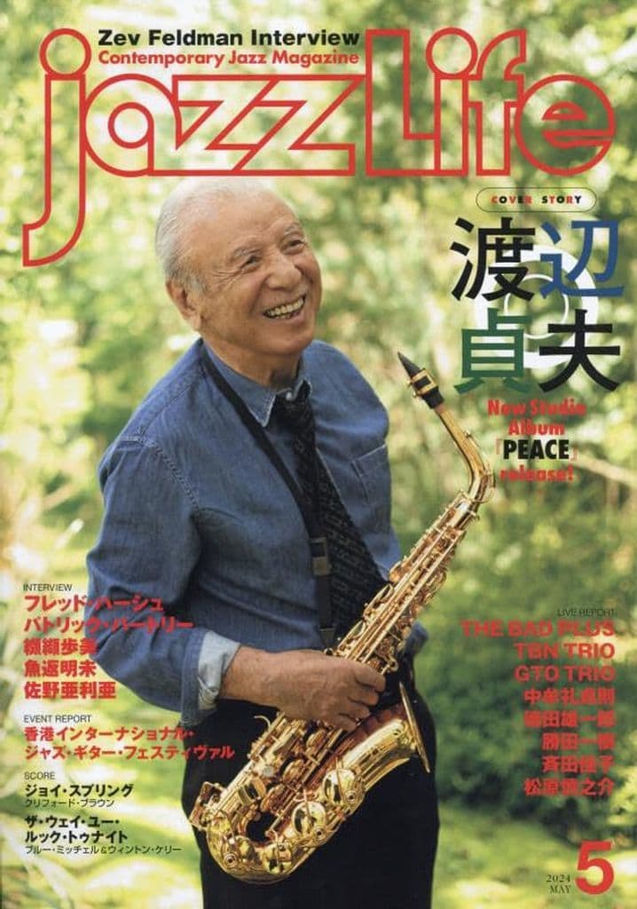JAZZ LIFE May 2024 issue | Book | Suruga-ya.com