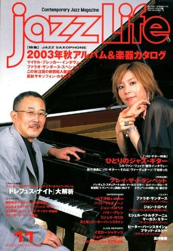 JAZZ LIFE JAZZ LIFE 2003/11 Jazz Life Music | Book | Suruga-ya.com