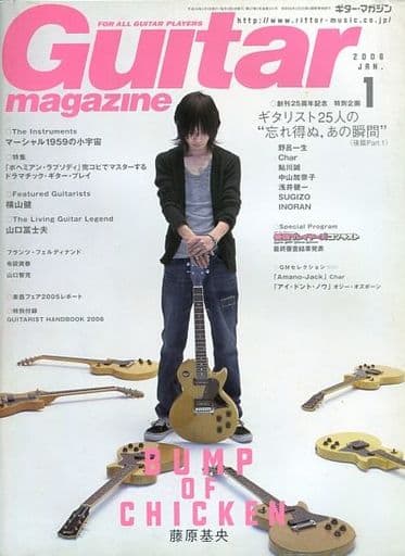 Guitar magazine With Appendix) Guitar Magazine January 2006 Guitar ...