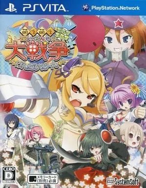 PSVITA Software Moe, Moe Grand War ☆ Gen Daiban + + (Purasu Purasu ...
