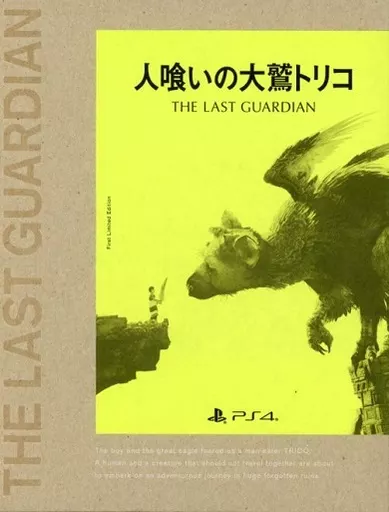 PS4 Software Cannibal Toriko Owashi [First Edition] (Condition ...