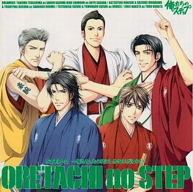 Animated CD Drama CD Our Steps Volume 2 | Music software | Suruga-ya.com