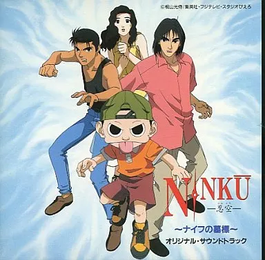 Animated CD NINKU - NINKU - Knife Tombstone Original Original Soundtrack | Music software ...