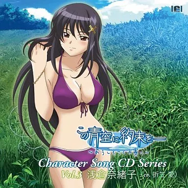 Animated CD TV animation "Promise to this blue sky - ~ Welcome to ...