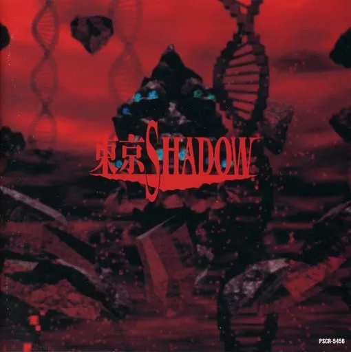 Animated CD Tokyo SHADOW Drama Series Vol. 4 Chapter 4 Aoyama Hyakki Edition | Music software ...