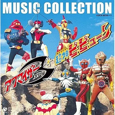 Animated CD Akumaizer 3 to commemorate the 70 th anniversary of Shotaro ...