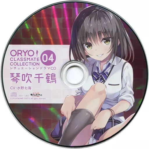 ゲームミュージックCD ORYO CLASSMATE COLLECTION 04 シチュエーションドラマCD「琴吹千鶴(CV：水野七海)」 | 音楽ソフト | Suruga-ya.com