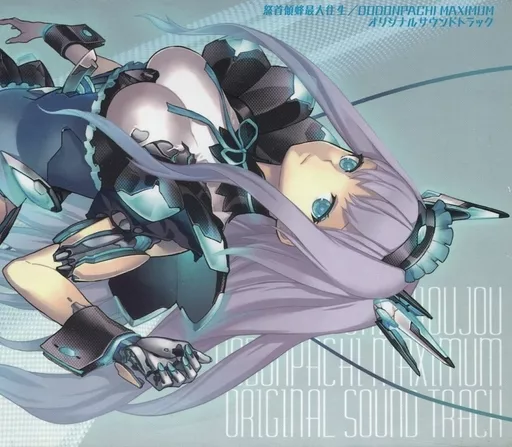 DODONPACHI SAIDAIOUJOU / DODONPACHI Maximum Original Original Soundtrack (Condition : Special ...