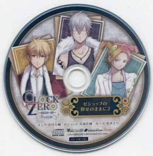 アニメ系CD CLOCK ZERO ～終焉の一秒～ Devote ステラワース特典ドラマCD「ビショップの仰せのままに2」 | 音楽ソフト | Suruga-ya.com