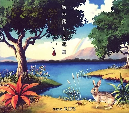 Animated CD nano.RIPE / Speed of Tears [Limited Edition A] (Condition ...