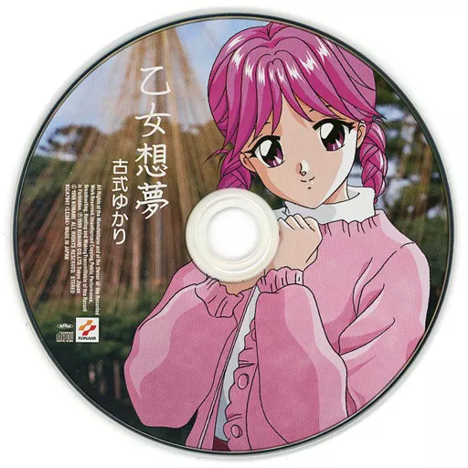 Koshiki Yukari (Ayako KUROSAKI) / Otome Somu ~ Otome Somu ~ ~ Otome ...