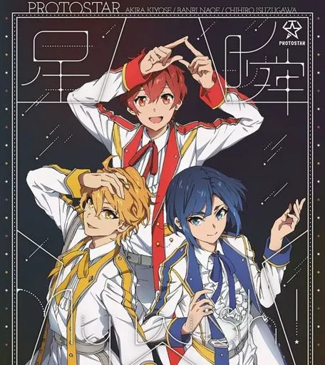 Animated CD PROTOSTAR / Seishun My wish! EP [First Press Limited ...