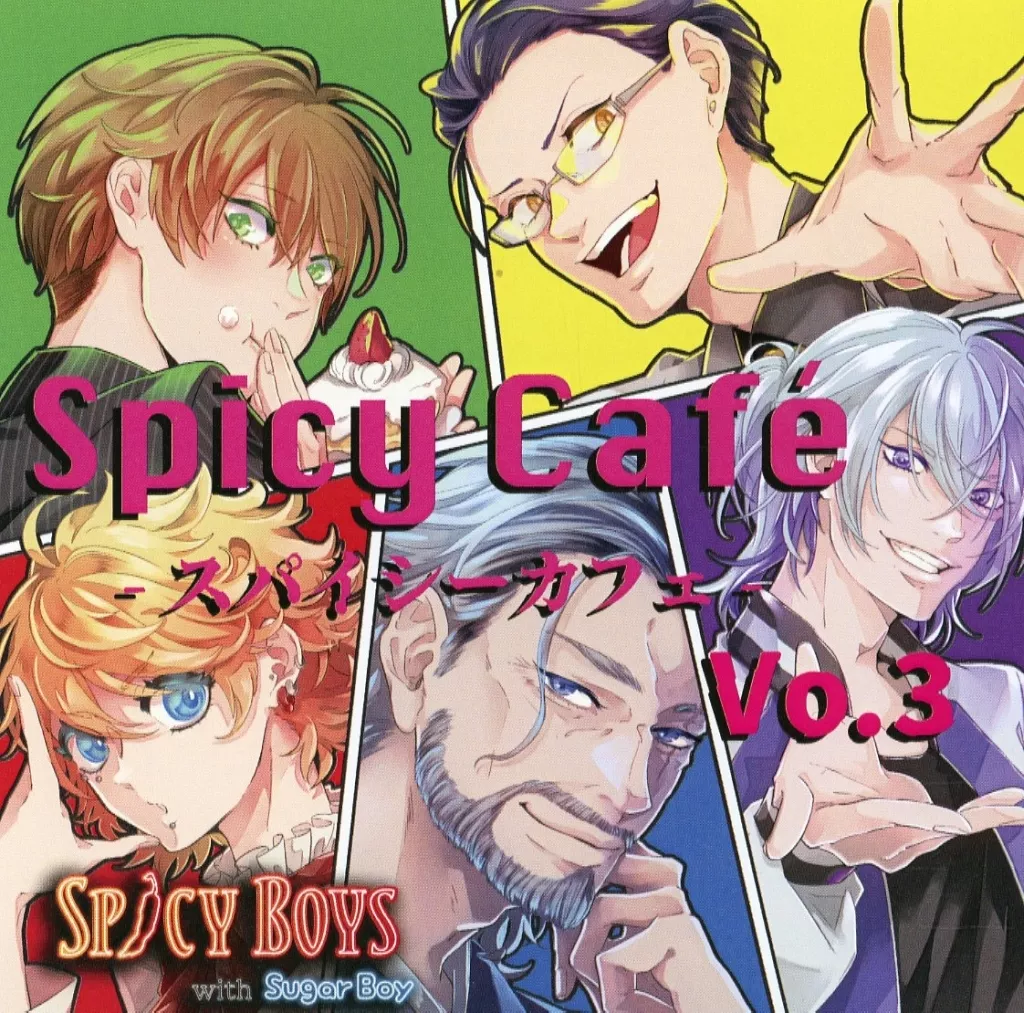 アニメ系CD ドラマCD 「Spicy Cafe -スパイシーカフェ- Vol.3」 | 音楽ソフト | Suruga-ya.com