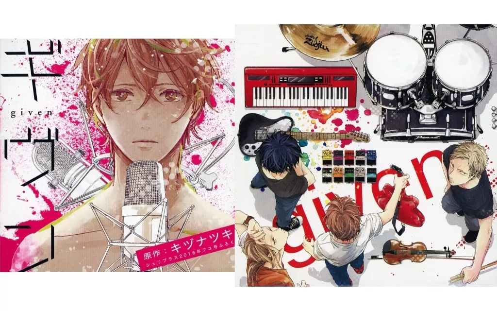 Drama CDs Given -given - / キヅナツキ (2016 Sherri Plus Fuyu Supplement ...