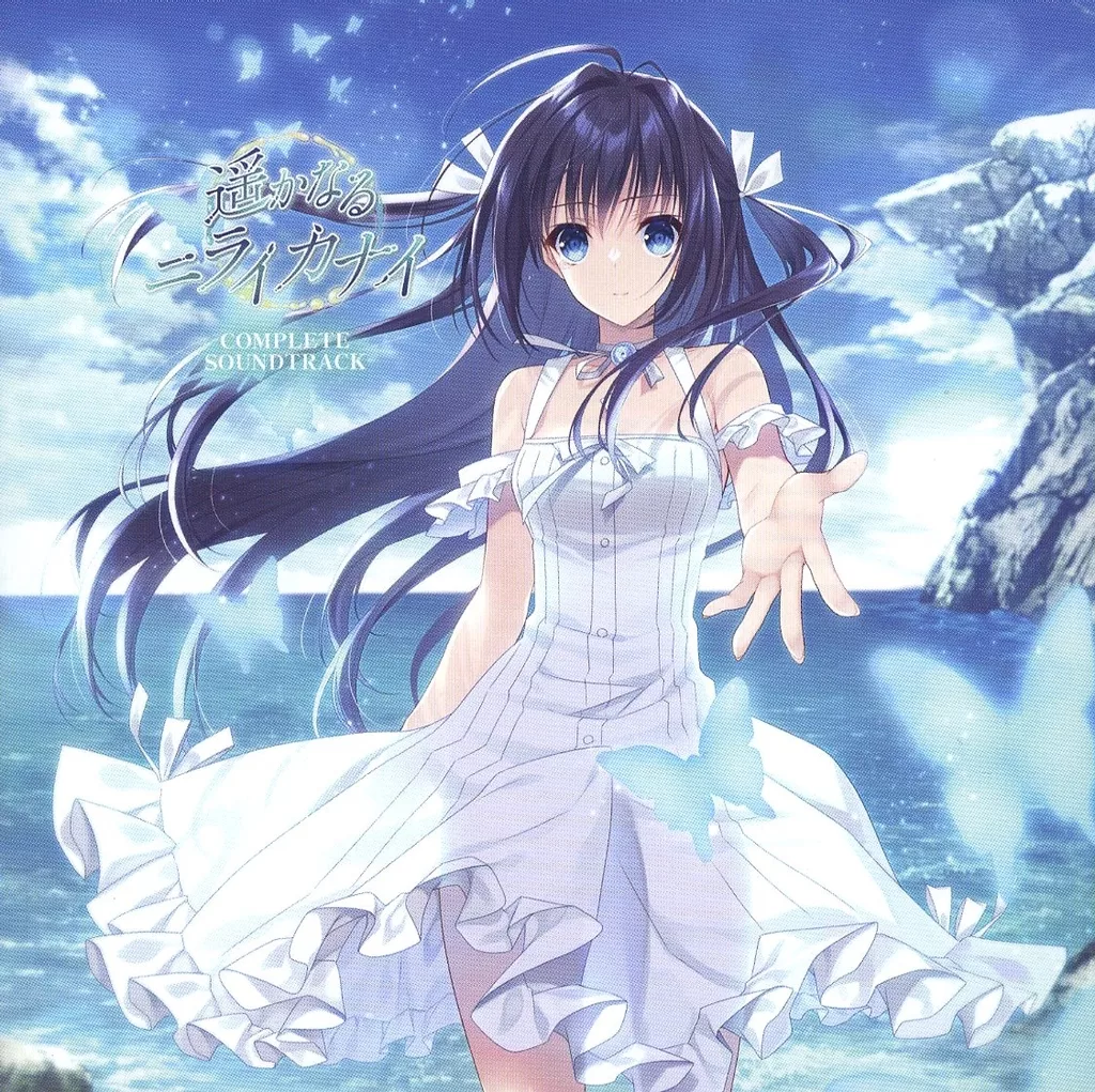 Game music CD Haruka Niraikanai COMPLETE SOUNDTRACK | Music software ...