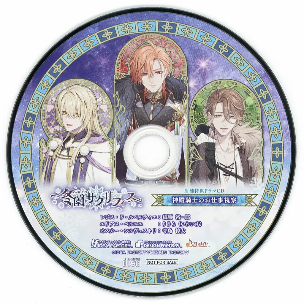 Fuyuen Sakrifis ebten WonderGOO Special Drama CD "Temple Knight's Job Tour" | Music software ...