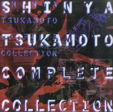 LD Incomplete) Shinya Tsukamoto Complete Collection LD Box (Condition ...