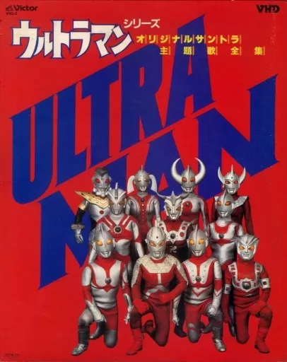 Ultra Series Original Original Soundtrack Theme Song Collection | Video ...