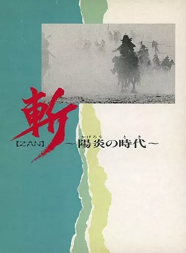 X68 5-inch Software Cutting (ZAN) ~ The Age of Sunlight ~ Scenario ...