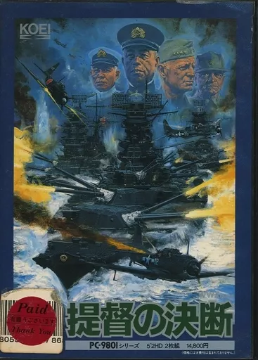 PC-9801 5 "Software P.T.O. [5-inch FD version] (Condition : Out of ...