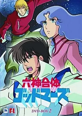 Anime DVD GODMARS DVD-Box 2 | Video software | Suruga-ya.com