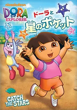 Anime DVD Dora and the Star Pocket | Video software | Suruga-ya.com