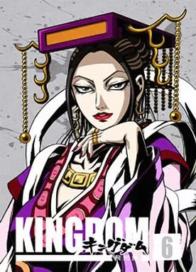 Kingdom Flight 6 | Video software | Suruga-ya.com