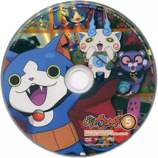Yokai Watch TV Anime Collection DVD I WANT TO SEE THAT STORY AGAIN AND ...