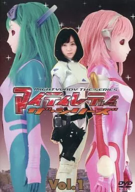 特摄DVD Mighty Lady the系列1卷 | 影像软件 | Suruga-ya.com