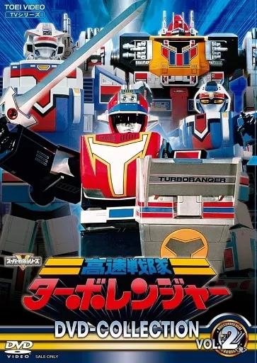 Kosoku Sentai Turboranger DVD COLLECTION VOL. 2 [First version] | Video ...