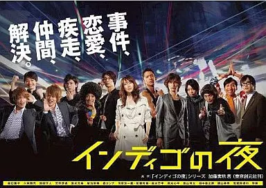 Domestic TV drama DVD Indigo Night DVD-Box 3 | Video software | Suruga ...