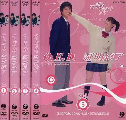 NHK TV drama 「 Q.E.D. Shomei Shuryo 」 single volume 5-volume set | Video software | Suruga-ya.com