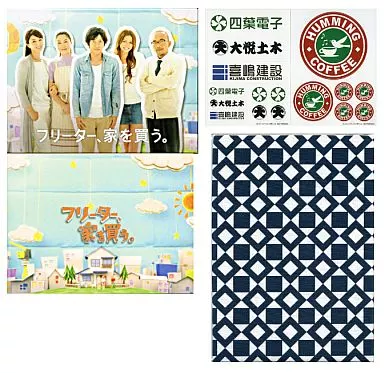 Domestic TV drama DVD Freefreeter buys a house. DV D-Box Technologies ...