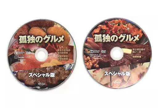 Kodoku-no Gourmet special edition DV D-Box Technologies [limited ...