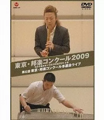 Japanese music DVD Tokyo Hogaku Contest 2009 : The 6 th Tokyo Hogaku ...