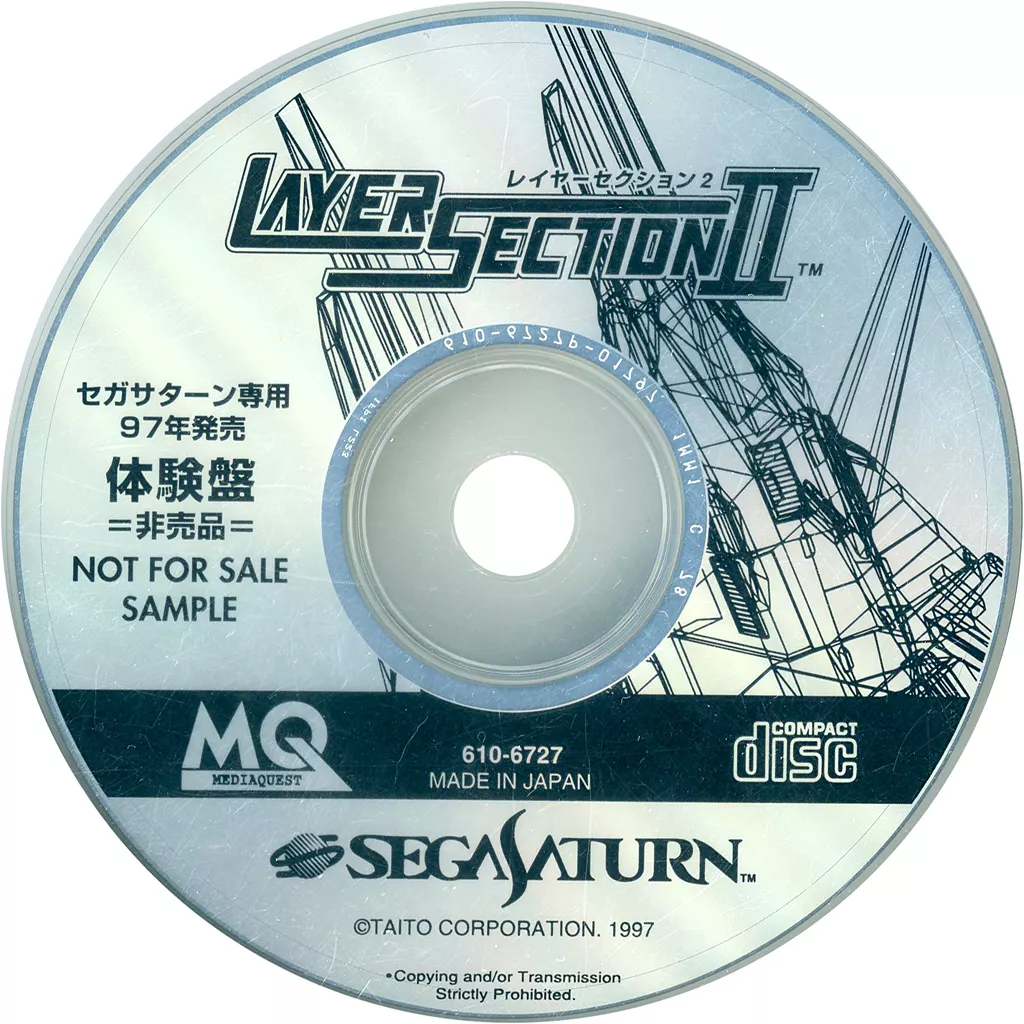 Layers Section 2 [Trial] | Game | Suruga-ya.com