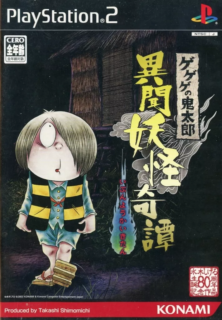 GeGeGe-no-Kitaro ~ Ibun Yokai Kitan ~ (Condition : Description missing ...